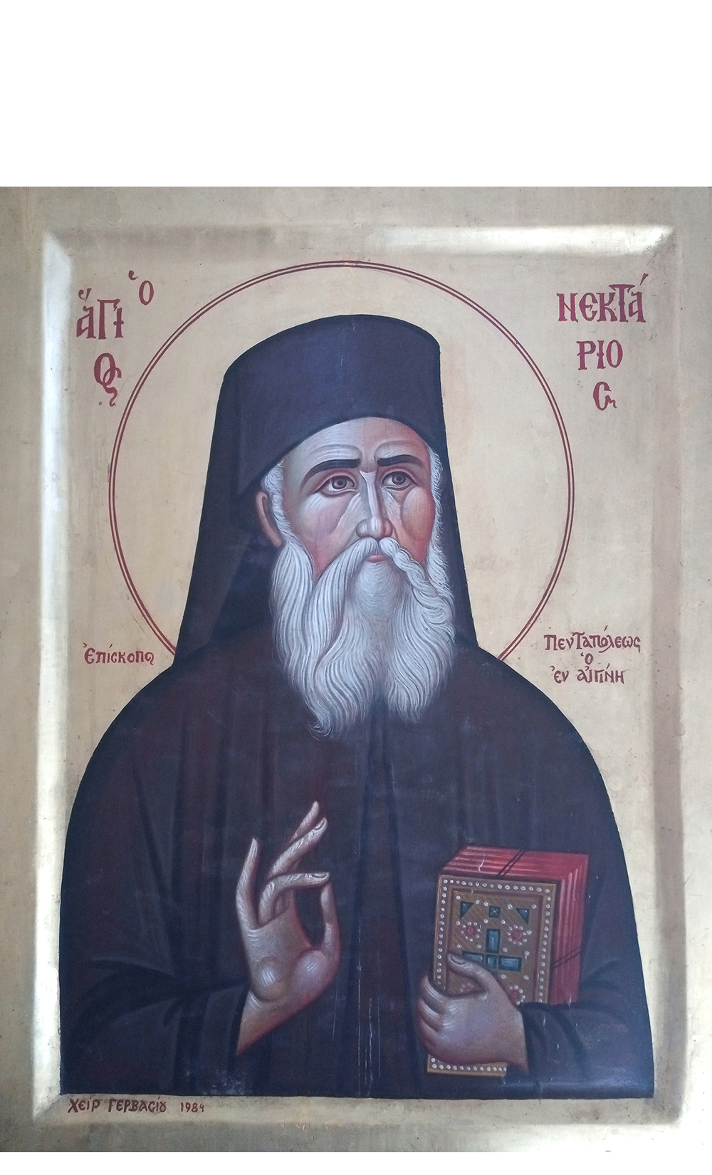 “ΑΝΤΛΩΝΤΑΣ ΑΠΟ ΤΑ ΙΕΡΑ ΔΙΔΑΓΜΑΤΑ ΤΟΥ ΑΓΙΟΥ ΝΕΚΤΑΡΙΟΥ”: π. ΠΑΣΧΑΛΗΣ ...