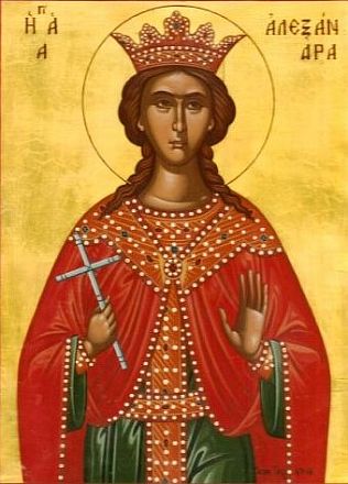 ΙΧΘΥΣ: ΑΓΙΑ ΑΛΕΞΑΝΔΡΑ Η ΒΑΣΙΛΙΣΣΑ