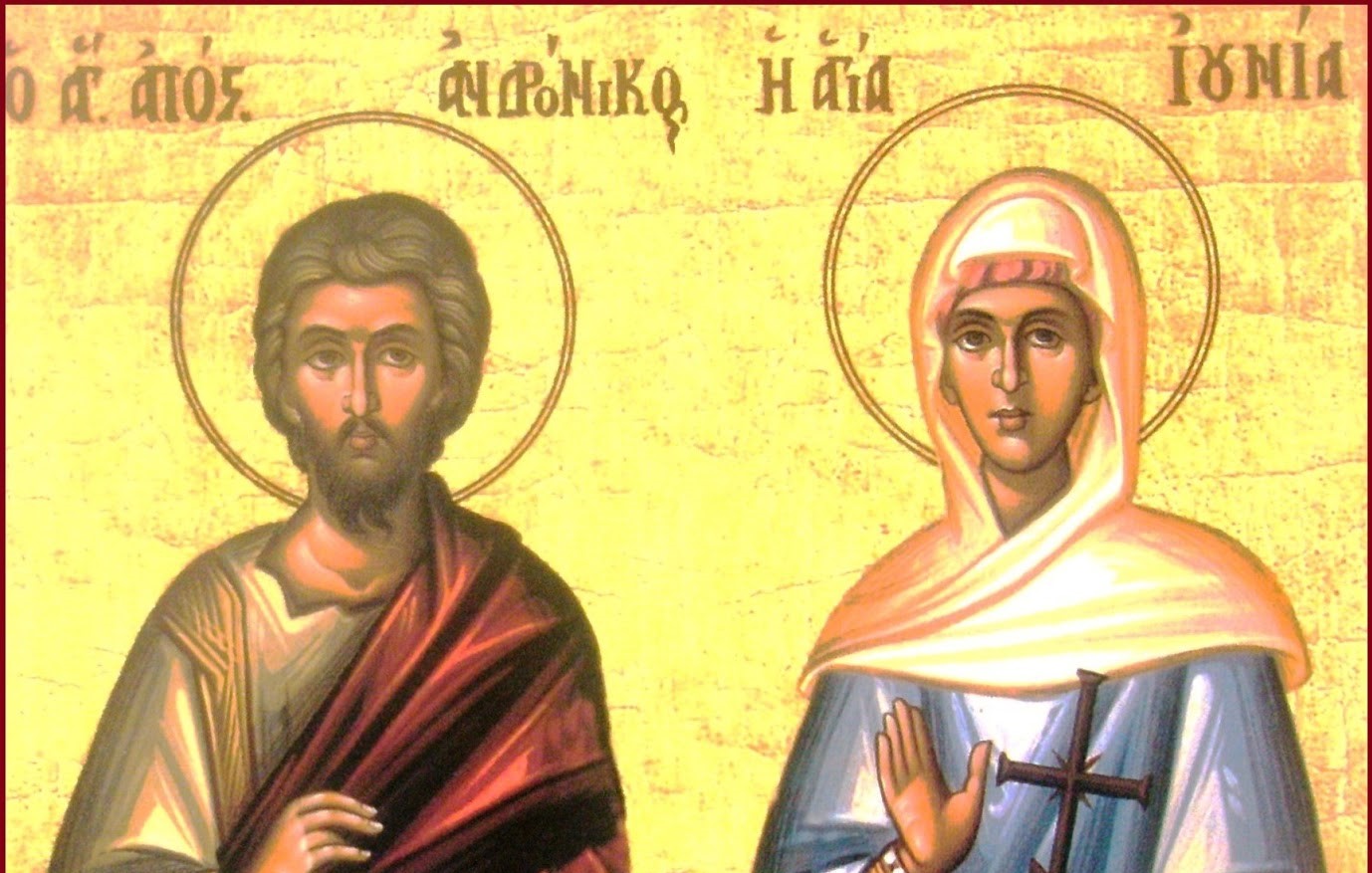 17 Μαΐου - Ορθόδοξος Τύπος