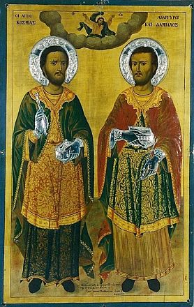 ΙΧΘΥΣ: ΟΙ ΑΓΙΟΙ ΑΝΑΡΓΥΡΟΙ ΚΟΣΜΑΣ ΚΑΙ ΔΑΜΙΑΝΟΣ