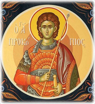 Ἅγιος Προκόπιος ὁ Μεγαλομάρτυς Ἀθλητής τοῦ Χριστοῦ - Ορθόδοξος Τύπος