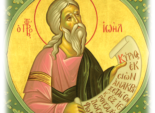 ΙΧΘΥΣ: Ο ΠΡΟΦΗΤΗΣ ΙΩΗΛ
