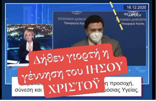 Η ΜΟΝΗ ΠΡΑΓΜΑΤΙΚΗ ΑΜΕΤΑΚΙΝΗΤΗ ΔΙΑΚΥΒΕΡΝΗΣΙΣ - Ορθόδοξος Τύπος