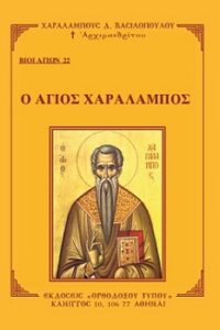 Αρχικη - Ορθόδοξος Τύπος