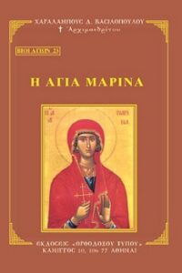 Αρχικη - Ορθόδοξος Τύπος